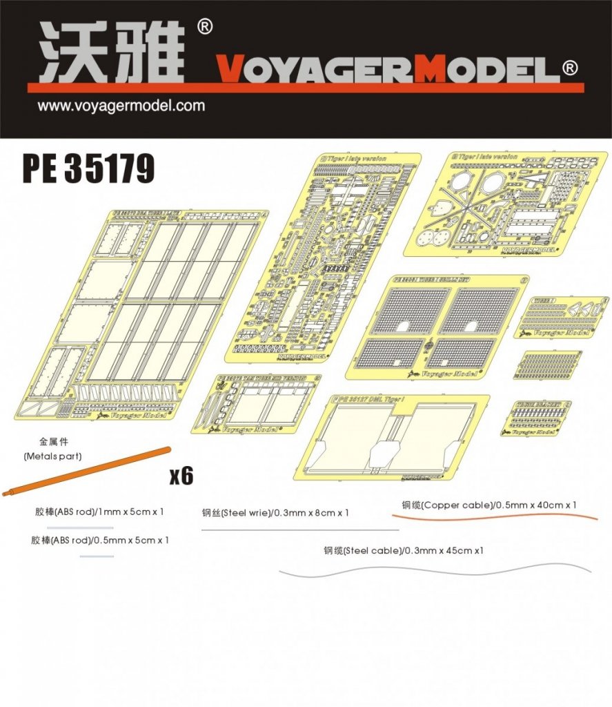 Voyager Model PE35179 WWII Tiger I Late Version for DRAGON 6253 6406 1 ...
