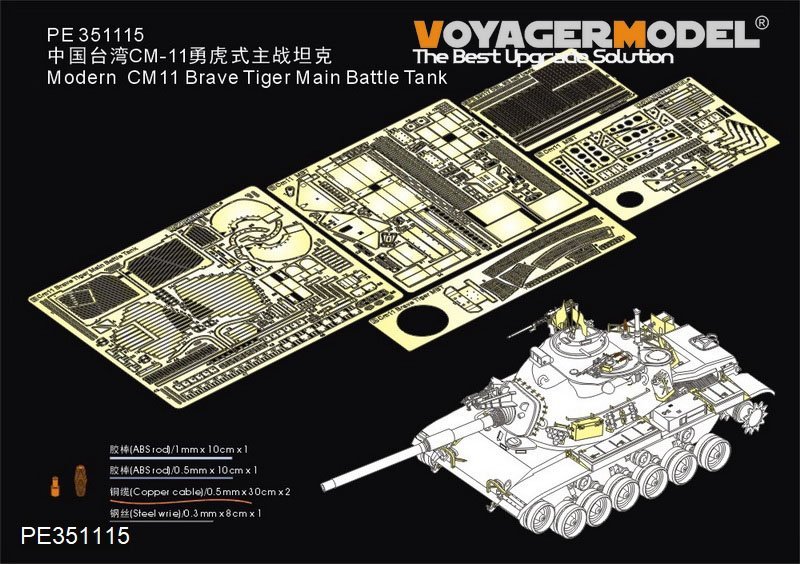 Voyager Model PE351115 Modern CM11 Brave Tiger Main Battle Tank（For AFV ...