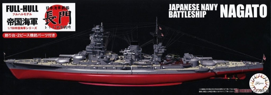 Fujimi 451657 KG-36 Japanese Navy Battleship Nagato Full Hull 1 700 ...