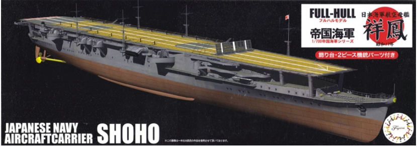 Fujimi 451787 Full-Hull IJN Series IJN Aircraft Carrier Shoho 1942 1 ...