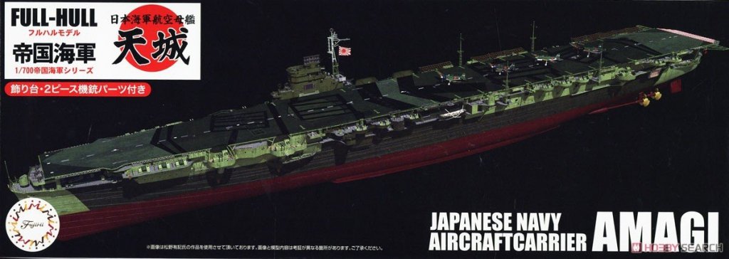 Fujimi 451664 KG-41 Japanese Navy Aircraft Carrier Amagi Full Hull 1 ...