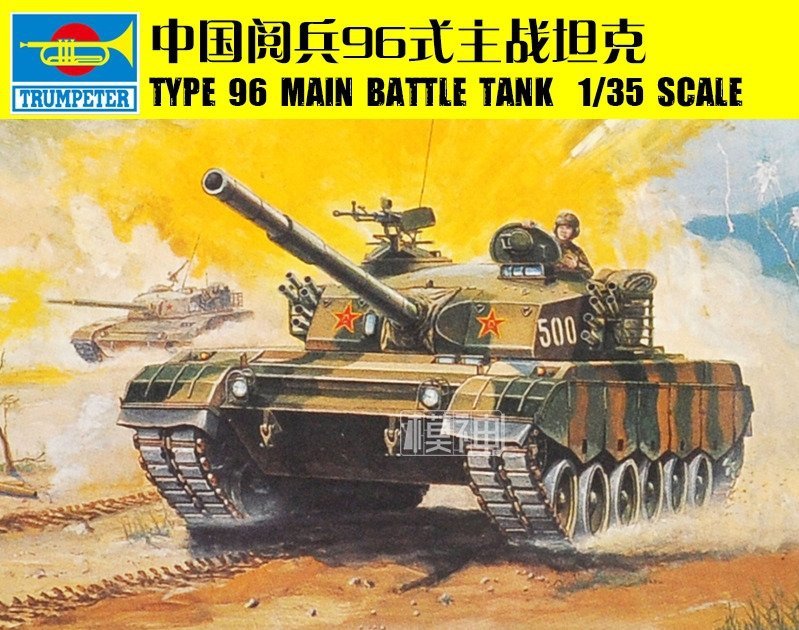 Trumpeter 00344 Chinese Type 96 Main Battle Tank 1 35 - po 1945 - 1 35 ...