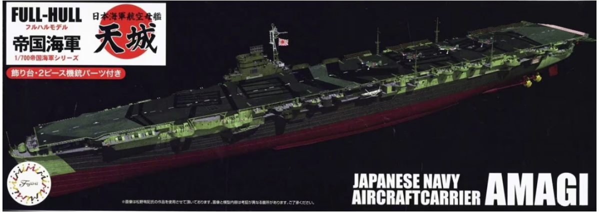 Fujimi 452098 Full-Hull IJN Series IJN Aircraft Carrier Amagi w Photo ...