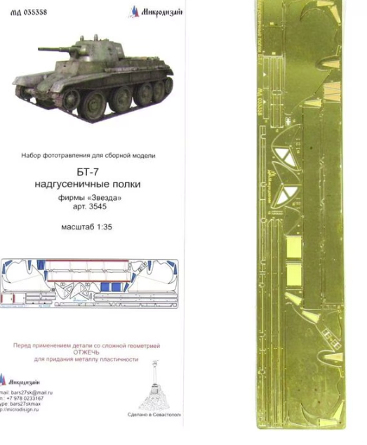 Microdesign MD 035358 BT-7 fenders PE-detail set for Zvezda 1 35 - 1 35 - Microdesign - Photo ...