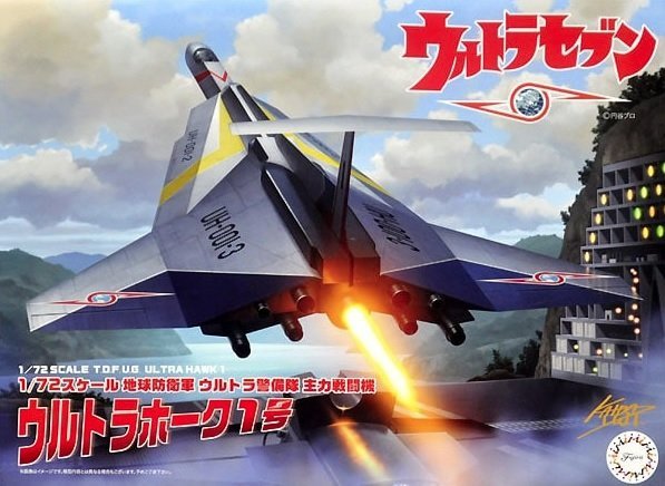 Fujimi 092102 T.D.F. U.G. ULTRA HAWK 1 1 72 - Other space vehicles - Space