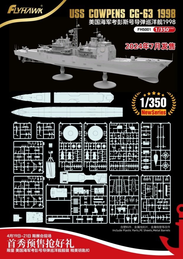FlyHawk Model FH5001 USS Cowpens CG-63 1998 1 350 - scale 1:350 ...