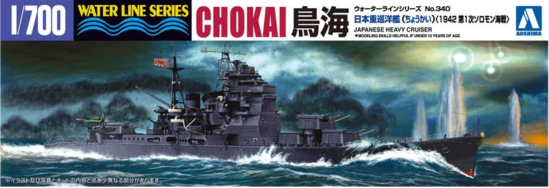 Aoshima 04539 I.J.N. HEAVY CRUISER CHOKAI (1942) 1 700 - Skala 1:700 ...